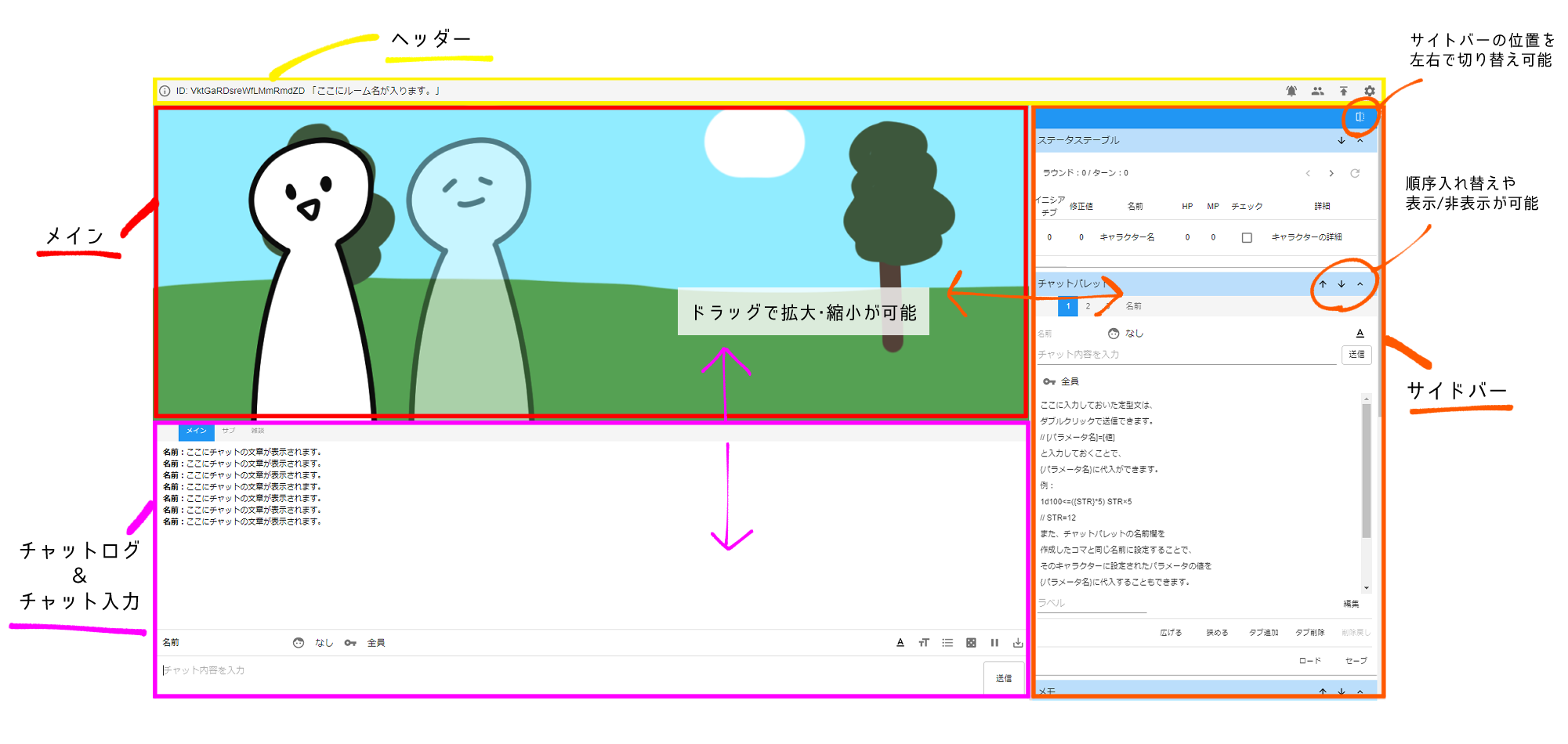 セッション画面説明 – Tekeyヘルプ